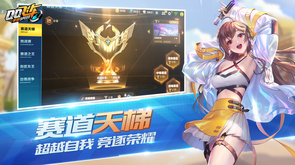 QQ飞车手游_QQ飞车手游安卓下载-小米游戏中心