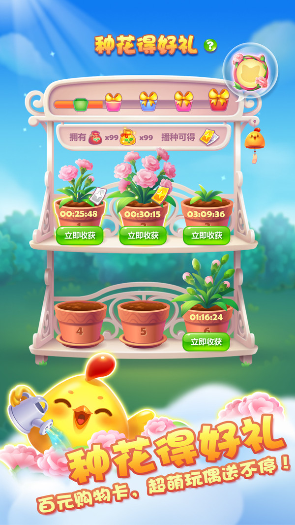 开心消消乐-松松联动-小米游戏中心