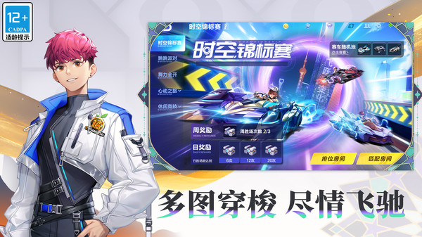 QQ飞车_QQ飞车安卓下载_攻略-小米游戏中心