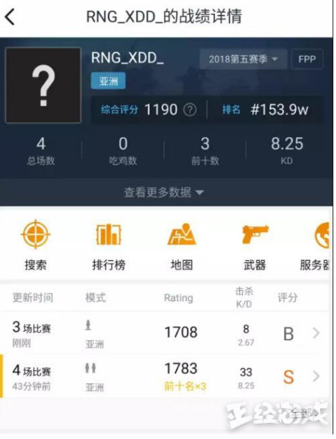 迷！XDD又一次顶着RNG队员身份上线！网友：铁了心证明没开挂？-小米游戏中心