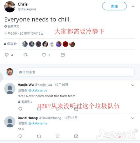 EDG进入8强让老外眼红？H2K战队经理指责EDG在S6时期偷听战术！-小米游戏中心